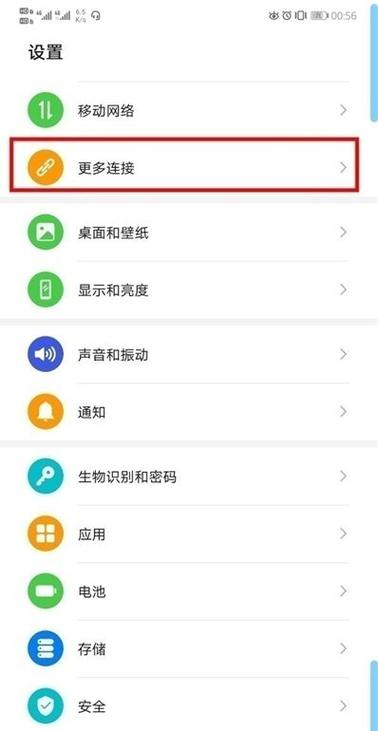华为投屏熄屏就断了图标