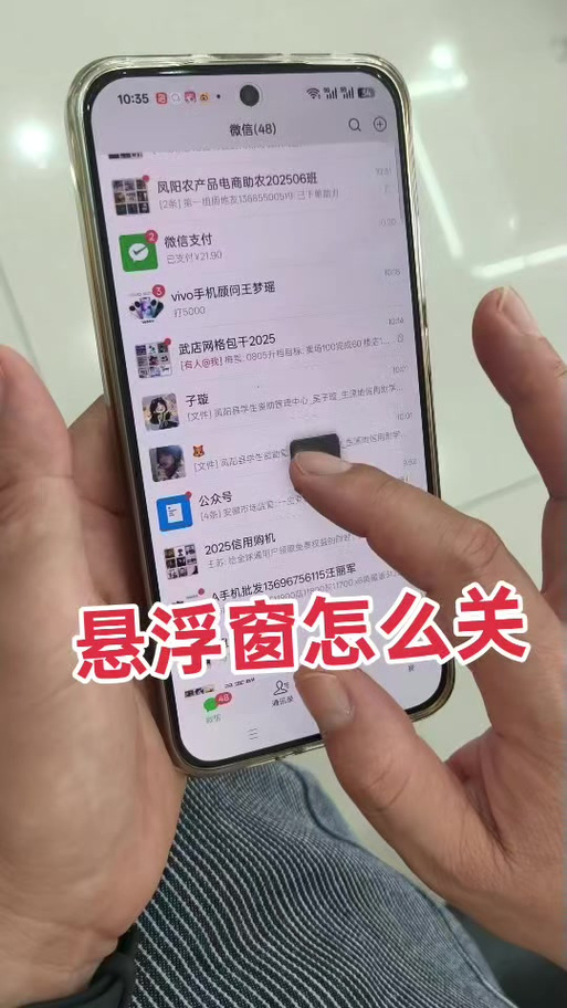 悬浮窗权限打开了但是窗口不显示图标