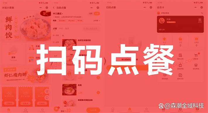微信登录菜单注册截图