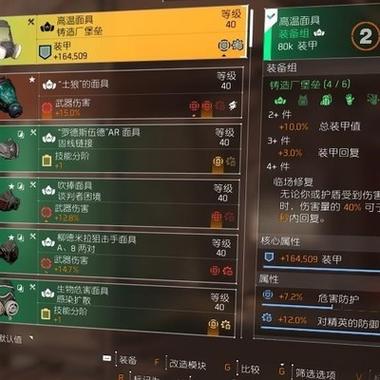 全境封锁2巅峰等级怎么提升截图