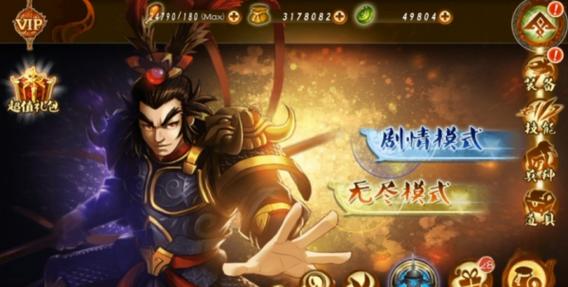 狂斩三国3(经典版)截图