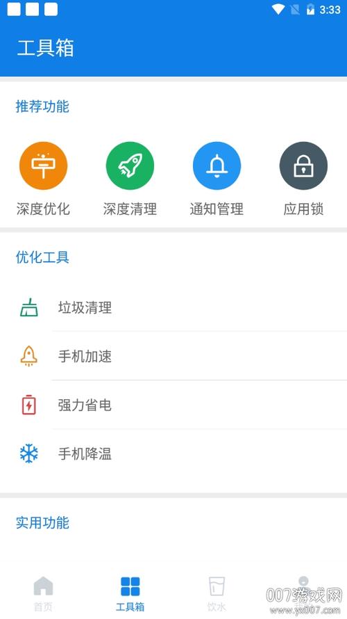 极速清理专家收费图标