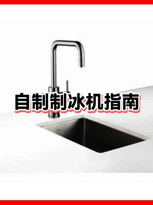 我的世界制冰机怎么用截图