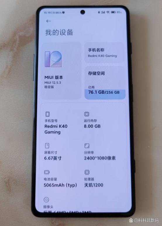 红米k40游戏增强版网速慢截图