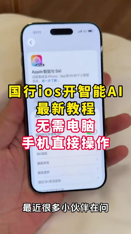怎么让语音助手出现图标
