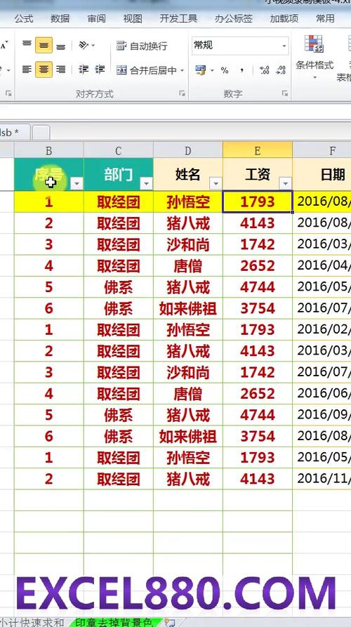 如何冻结表头图标