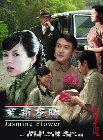 茉莉花开电影免费观看图标