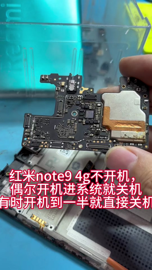 小米note3换开机键教程截图