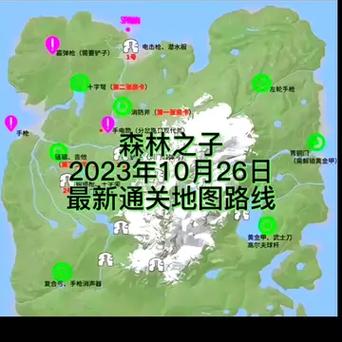森林之子通关攻略图标