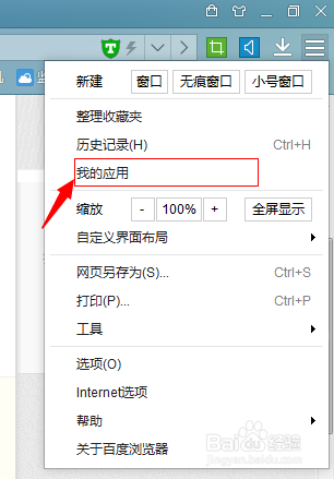百度浏览器屏蔽广告截图
