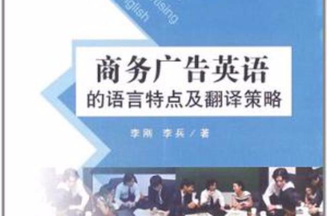 英语广告带翻译图标