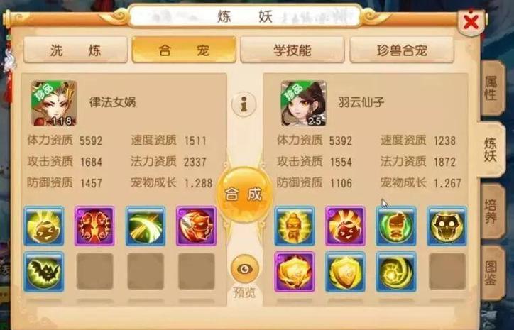 梦幻西游手游神兽能合宠吗图标