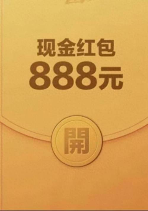 强开现金红包图标