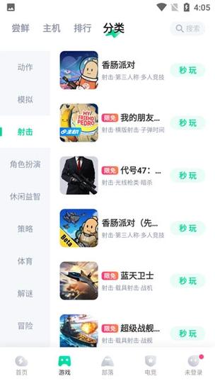 小猫快游链接下载安装截图