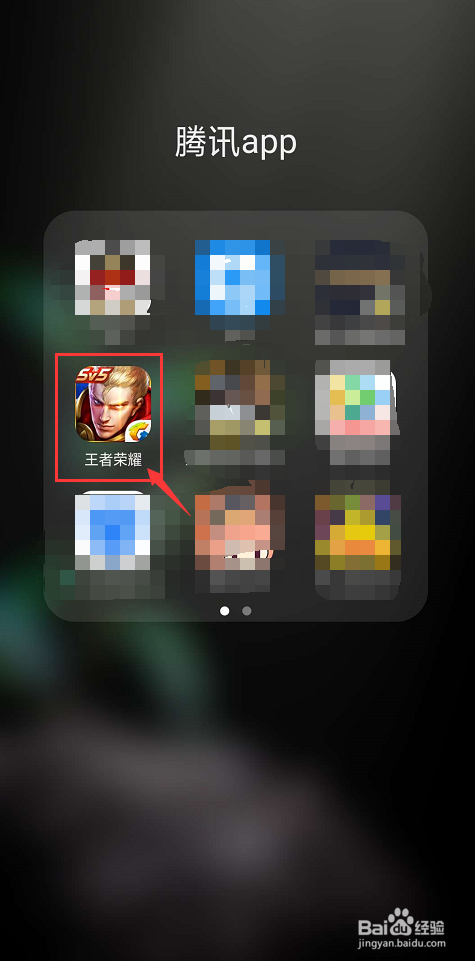 王者荣耀自动追击怎么关闭图标