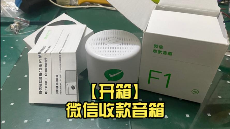 微信官方收款音箱在哪里买图标