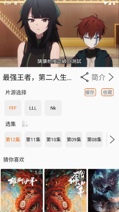 美剧侠app安卓版截图