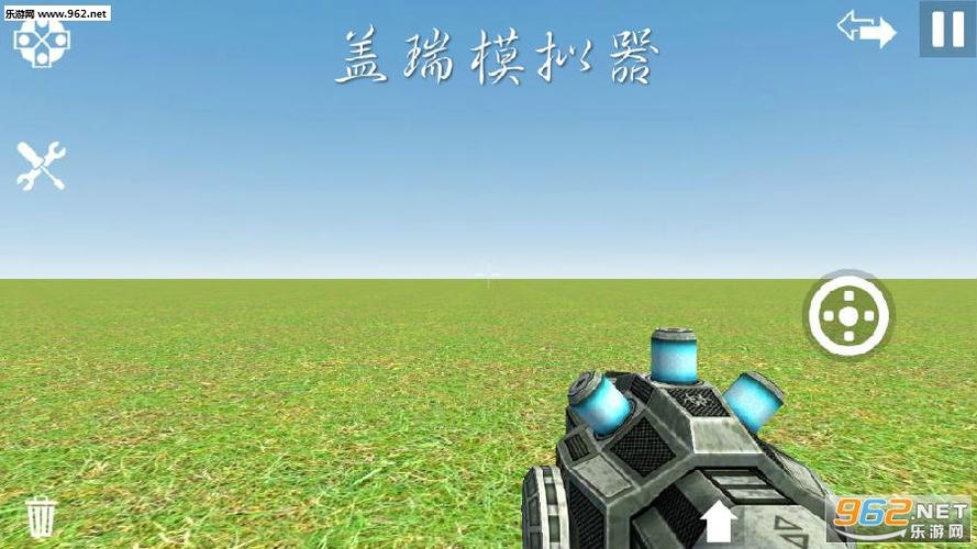 盖瑞模组gmod模拟器图标