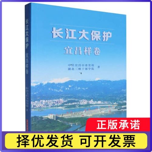 三峡长江大保护图标