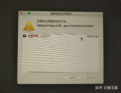 macbook关机一瞬间花屏图标