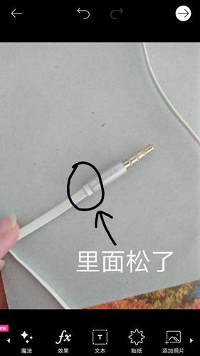 手机耳机插孔松了换一个多少钱图标