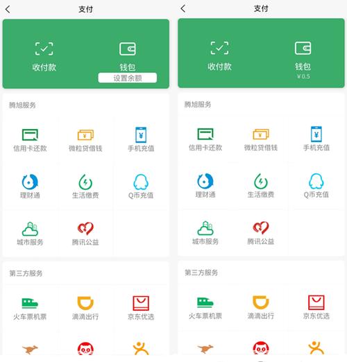 微信转账生成器小程序