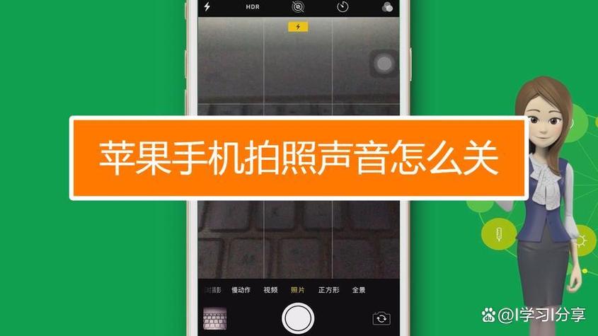 苹果15怎么关闭拍照快门声图标
