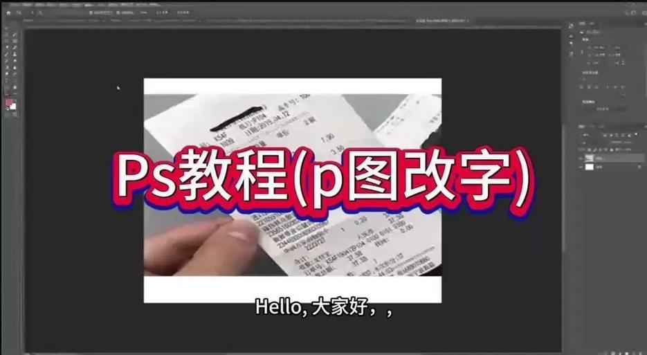 如何用手机p图修改文字
