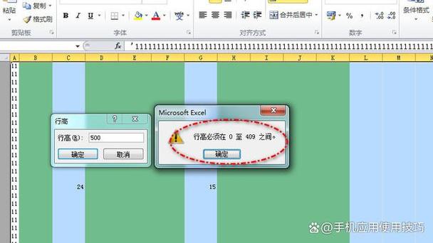 excel编辑受限图标