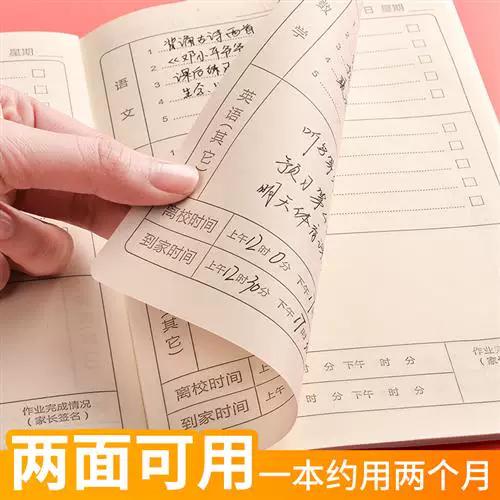 自制记作业本女生