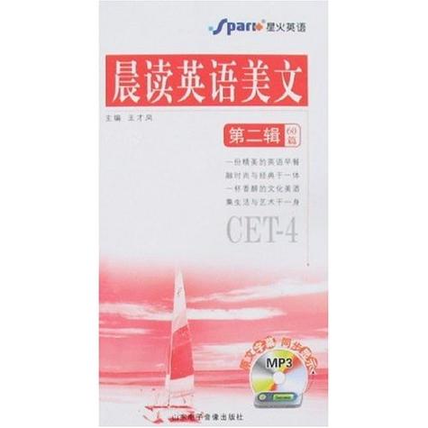 晨读英文经典60篇图标