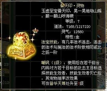 问道施法速度最快的卡图标