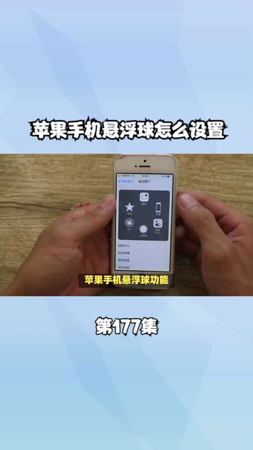 苹果15有没有悬浮球功能截图