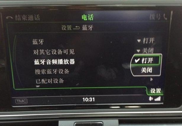 蓝牙怎么突然没有声音了