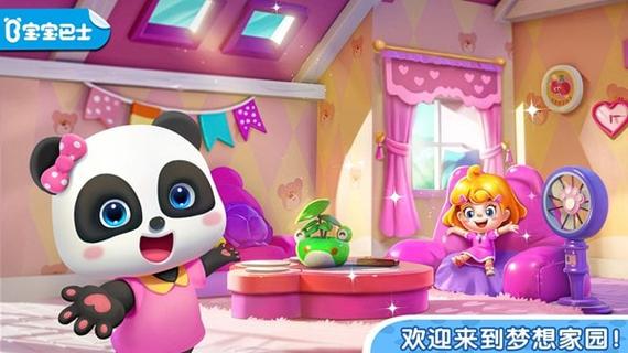 奇妙小镇公主宝宝巴士图标