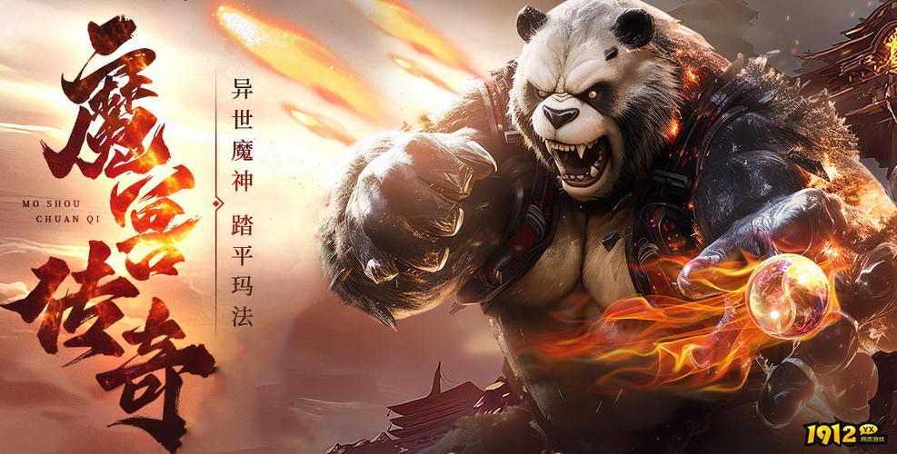 熊猫复古传奇图标