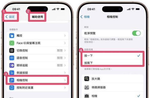 苹果怎么用按键拍照截图