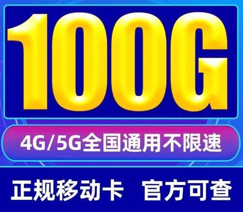 一百兆是几个G流量图标