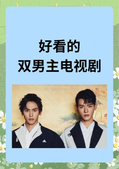 日本双男主剧大度双男主电视剧图标