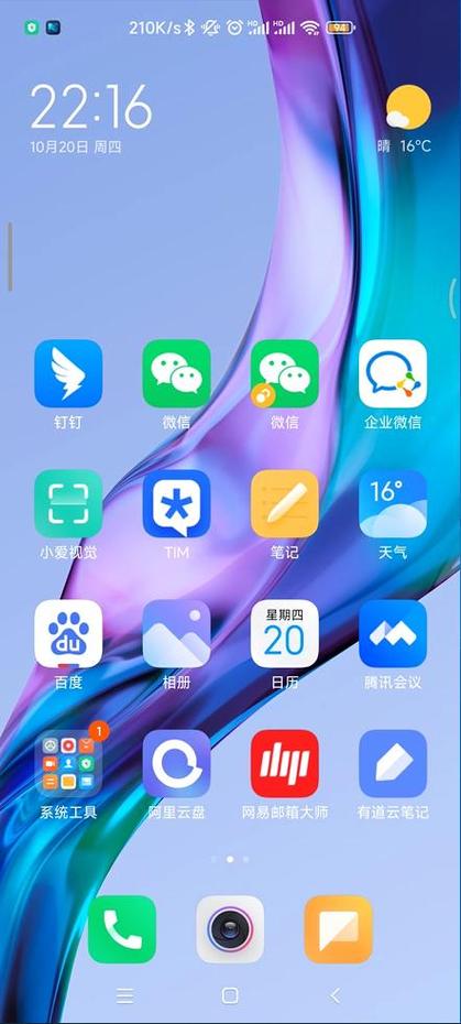 miui左侧小竖条截图