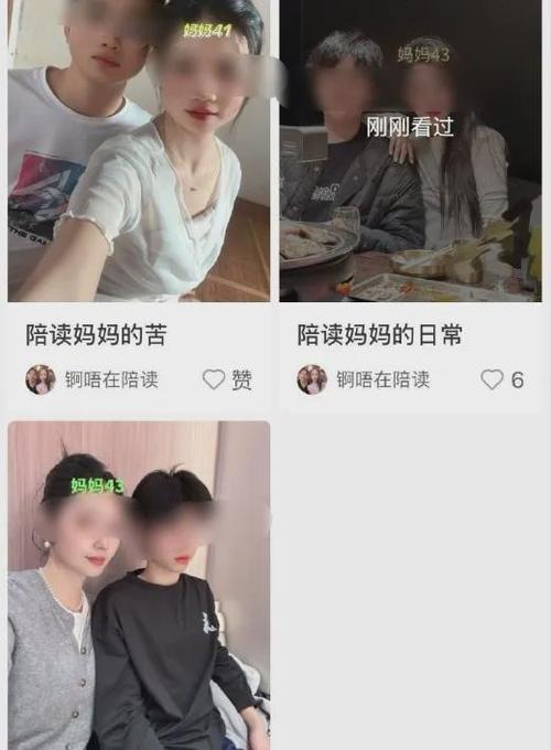 陪读又陪身母续集全文免费阅读