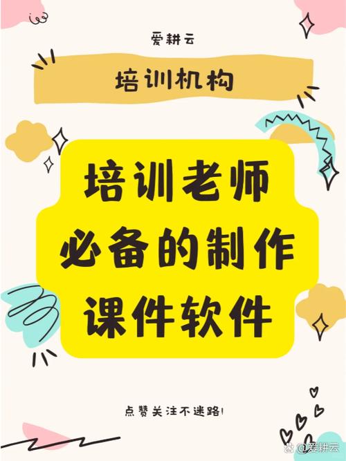 教师专用的PPT软件