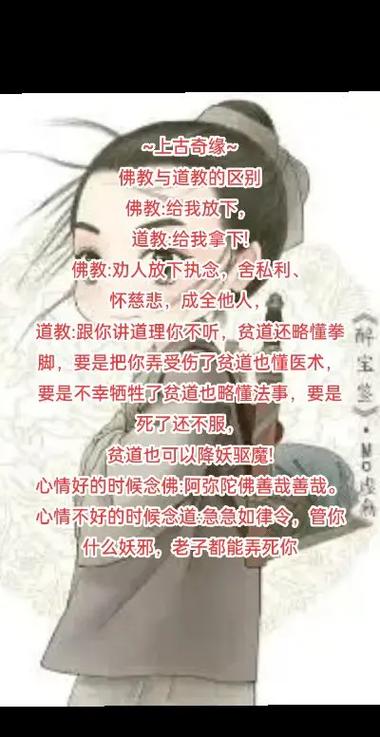 小无相功是道家还是佛家图标