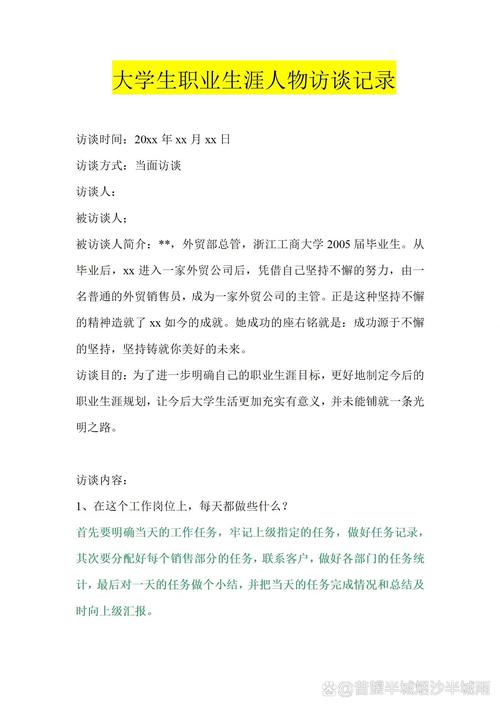 菊内留香番外boss采访记图标