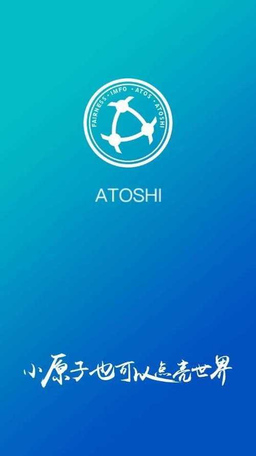原子币国际版APP下载图标