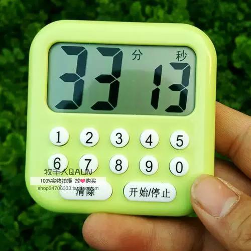计时器按键没反应怎么回事截图