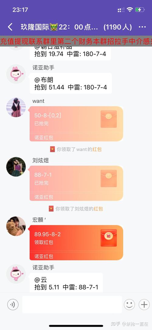 友信红包扫雷挂埋雷挂图标