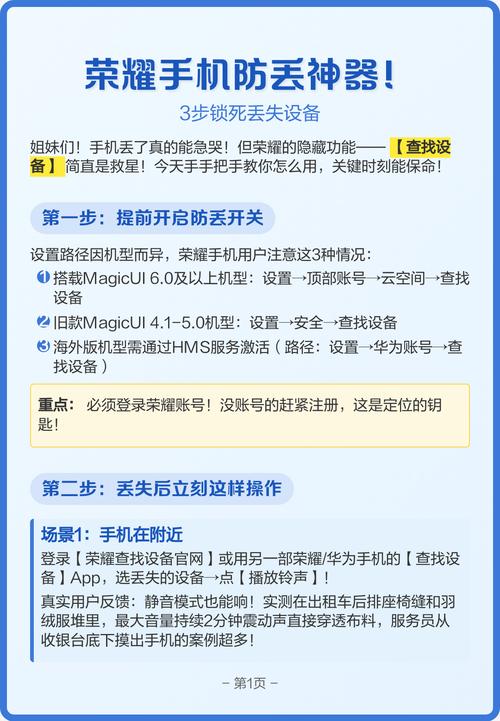 捡到的荣耀手机怎么消除账户锁图标