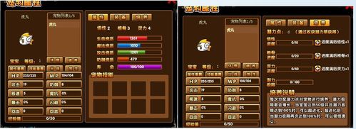 造梦西游32级技能书加成截图