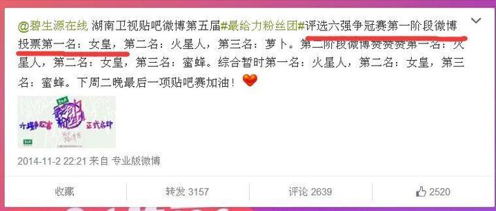 追星投票软件图标